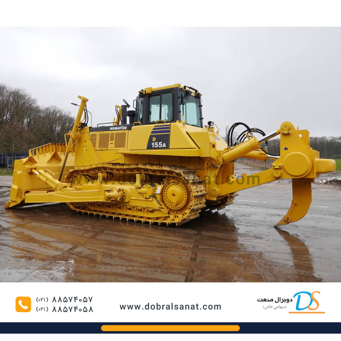 بولدوزر کوماتسو D155A-2H - دوبرال صنعت